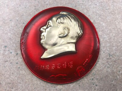 Vintage Chairman Mao Tse Tung Zedong Chinese Communist Party Pin Badge ...