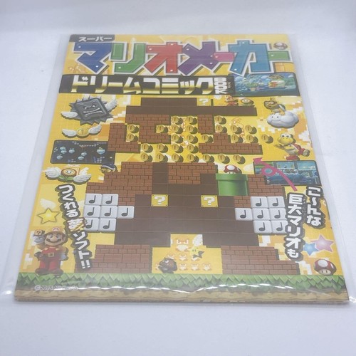 Super Mario Maker Special Feature Corocoro Comic October 2015 Issue ...