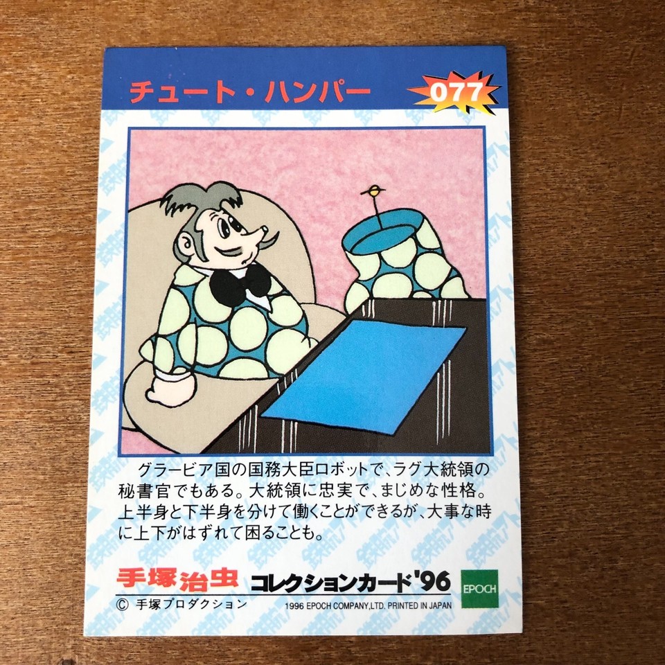 Astro Boy Osamu Tezuka collection card 96 No.077 Japanese Collectable ...