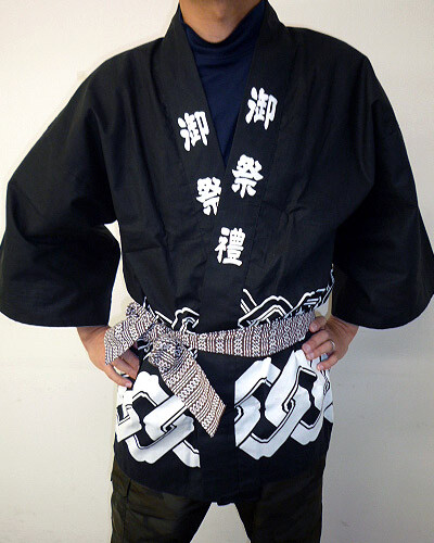 Happi Hanten Japan Traditional Coat for Matsuri Festival Watsunagi ...