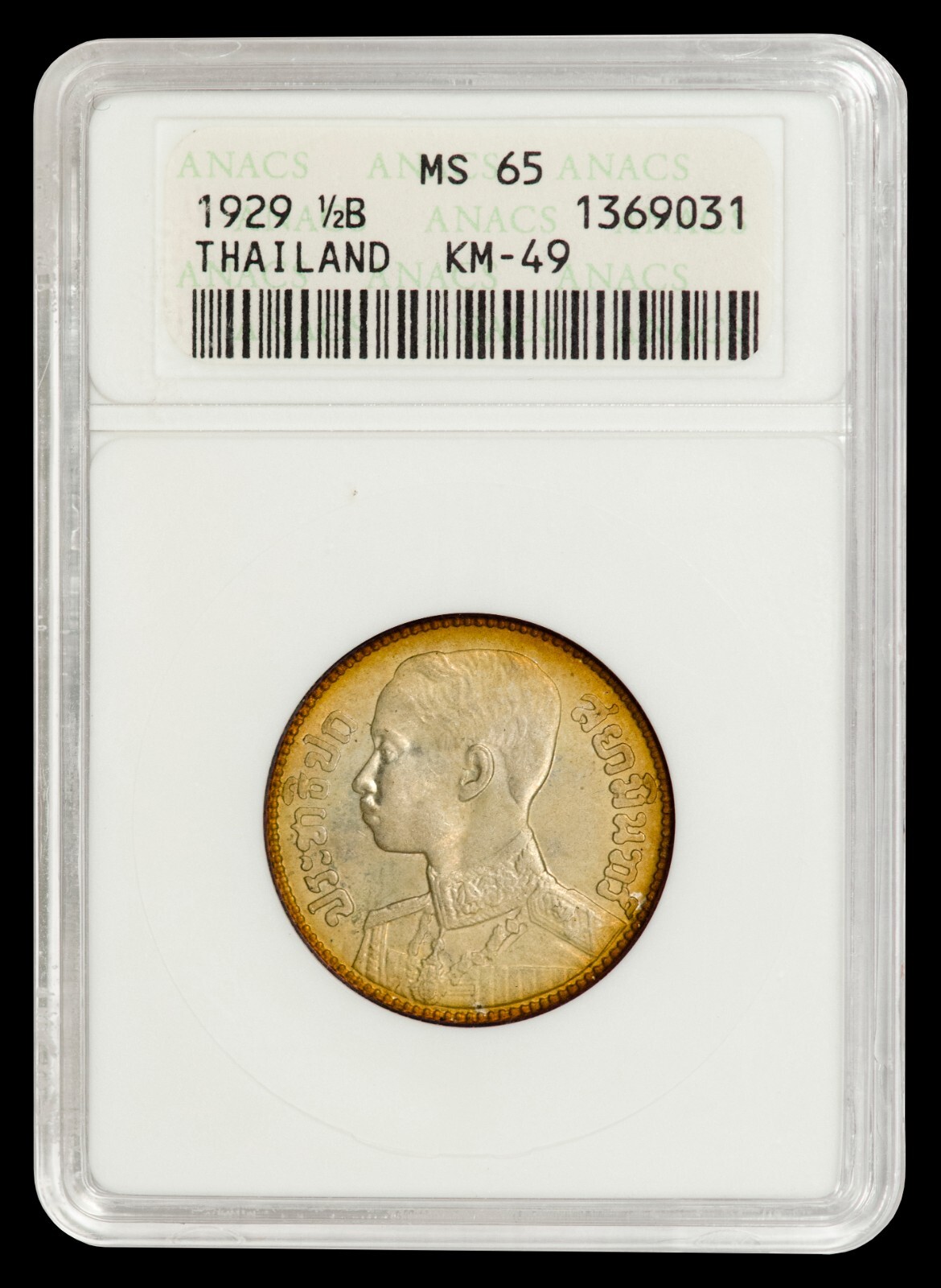 1929 Thailand 2 Salung (1/2 Baht) ANACS MS65 - [KM-49] - BEAUTIFUL ...