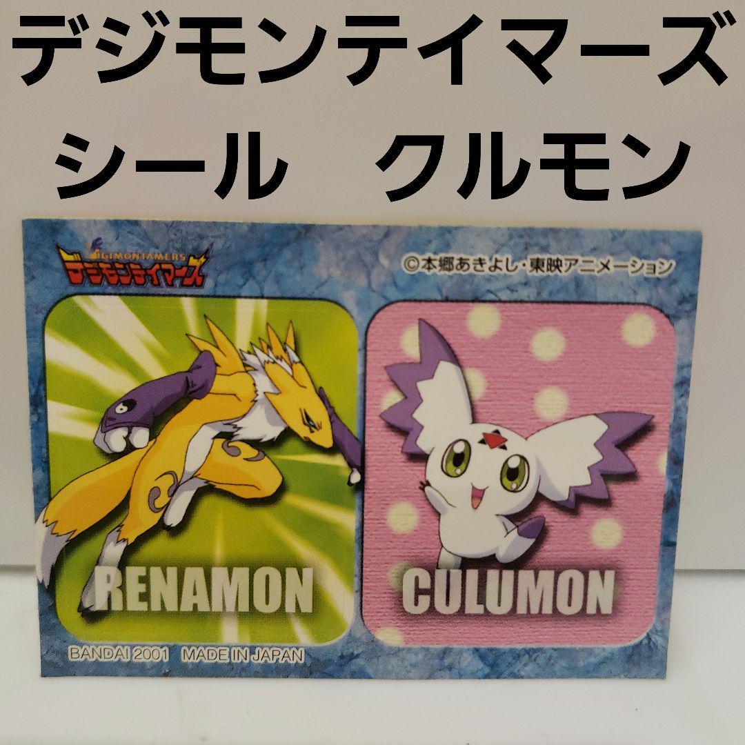Kurumon, Tailmon, Digimon, Tamers, stickers, retro collectibles. | eBay