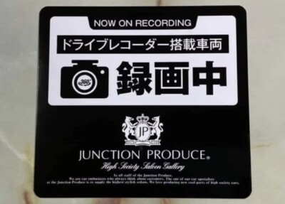 AUTHENTIC JUNCTION PRODUCE Original "Drive Recorder Sticker" | eBay