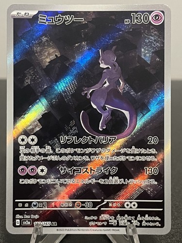 Mewtwo 183 Sv2a: Pokemon Card 151 Holo (Japanese) #1 | eBay