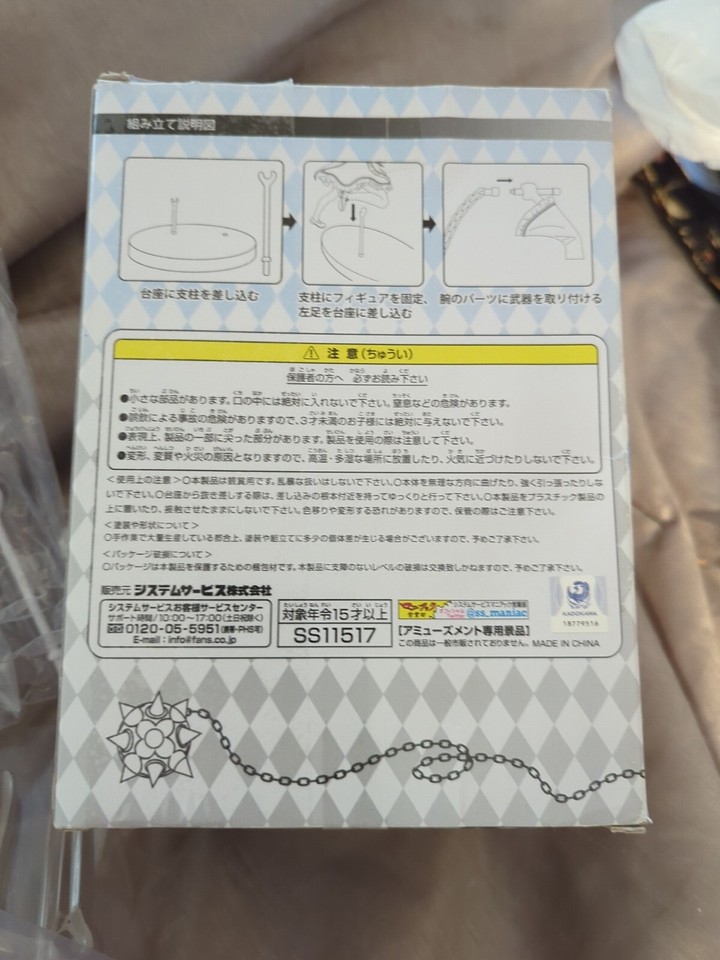 Japan RE:ZERO Full power Rem Maid Table Top Sexy Whip Ball Chain Anime ...