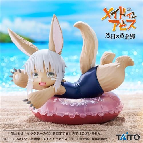 Made in Abyss The Golden City Aqua Float Girls Nanachi Figure JP | eBay