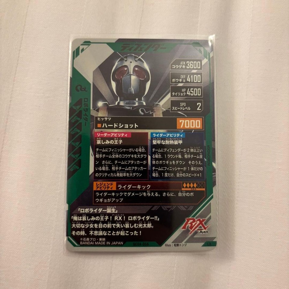 Kamen Rider Robo Rider Card LR | eBay UK