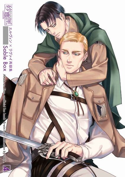 Levi X Erwin Yaoi My Teacher's Chair Attack On Titan Yaoi BL Eruri