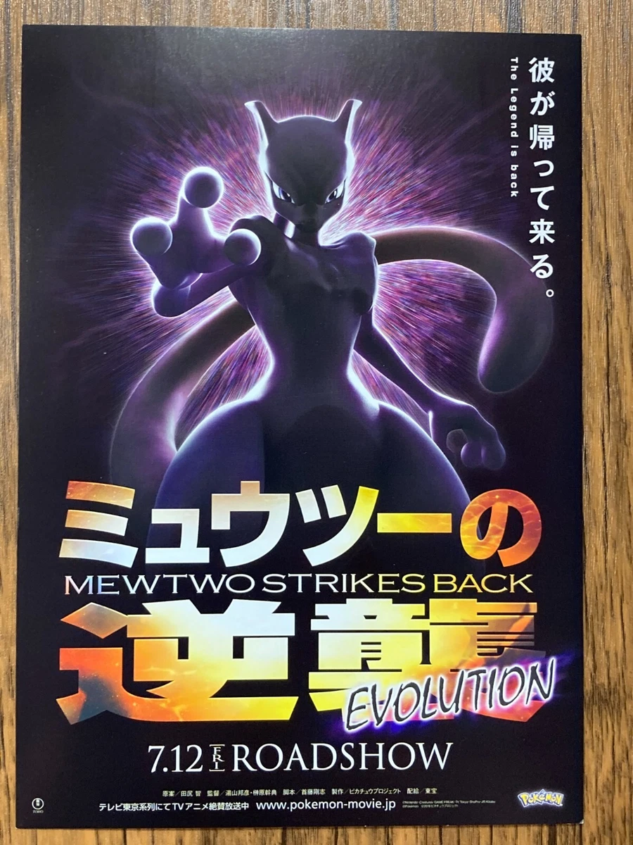 Pokemon Mewtwo Strikes Back Poster