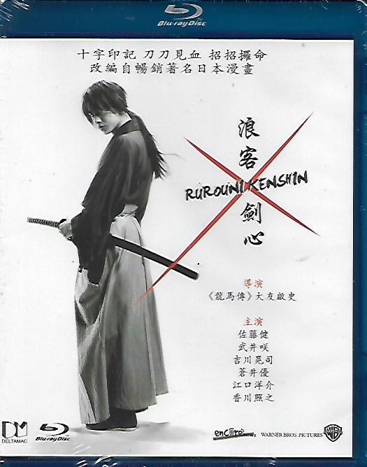 Eguchi Yosuke Samurai X