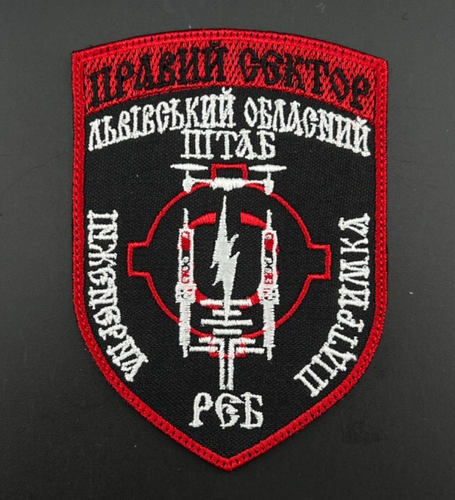 Military Morale Army Patch Ukraine Right Sector Battalion * Ukraine War ...