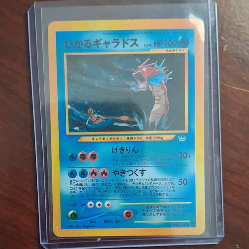 Shining Gyarados 130 Neo Revelation Holo Rare Holo HP 100 (Japanese) | eBay