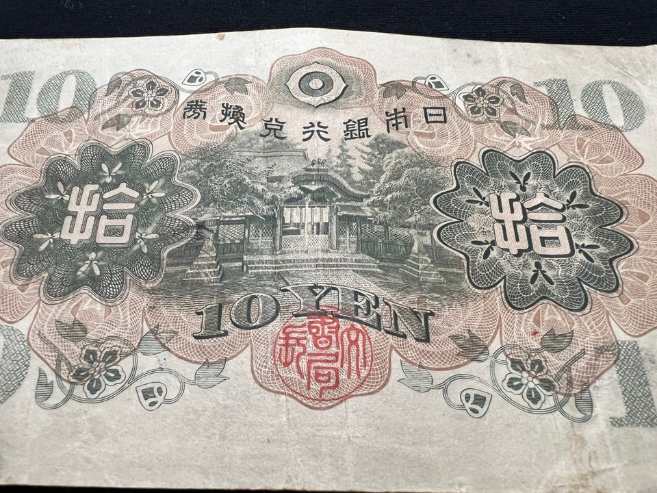 5x Japan 1930 10 Yen Antique Banknote Japanese Vintage Currency ...
