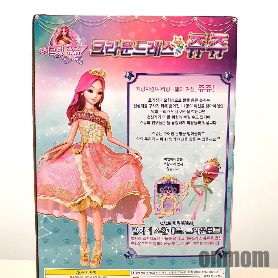 Secret Jouju Crown Dress Barbie Doll Girls Toy Juju Korean Animation | eBay