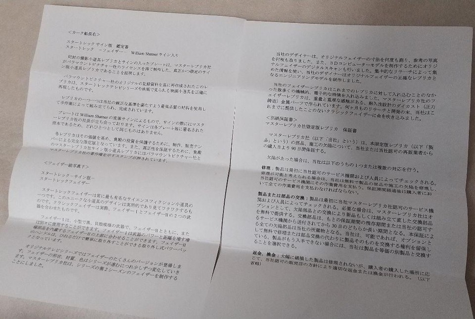 Star Trek Classic Phaser Gun Master Replica from Japan | eBay