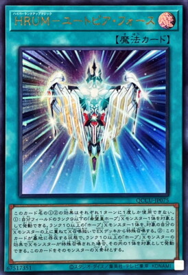 QCCU-JP075 - Yugioh - Japanese - Hyper Rank-Up-Magic Utopiforce - Ultra ...