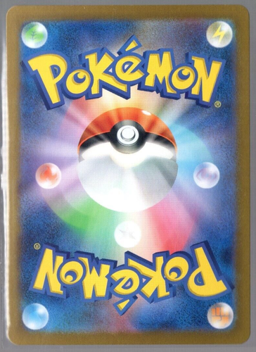 Appletun Full Art 075/064 sv7a AR Paradise Dragona Japanese Pokemon TCG ...