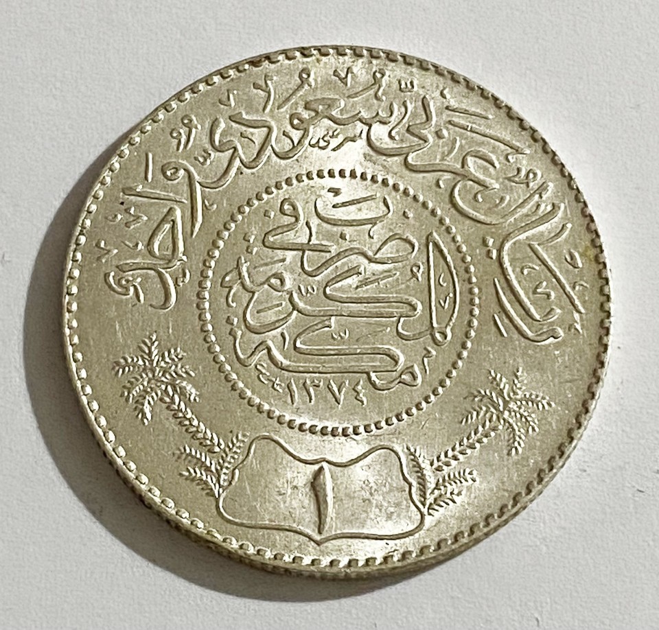 Hn Saudi Arabia Abd to The Aziz 1935-1950 Riyal Ag gr.11, 6 Km# 18 FDC ...