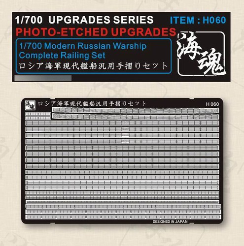1/700 Modern Russian Warship Complete Railing Set H060 Detailing PE ...