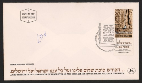 Menachem Begin signed First Day Cover, sixth Prime Minister of Israel ...