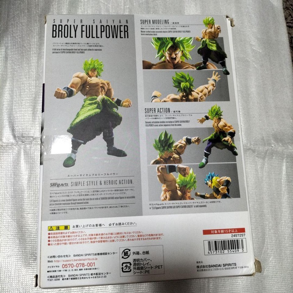 S.H.Figuarts SHF Dragon Ball Super Saiyan Broly Full Power Figure ...