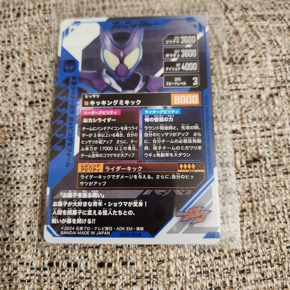 Ganbare Genz Kamen Rider Gav Popping Miform LR Parallel | eBay UK