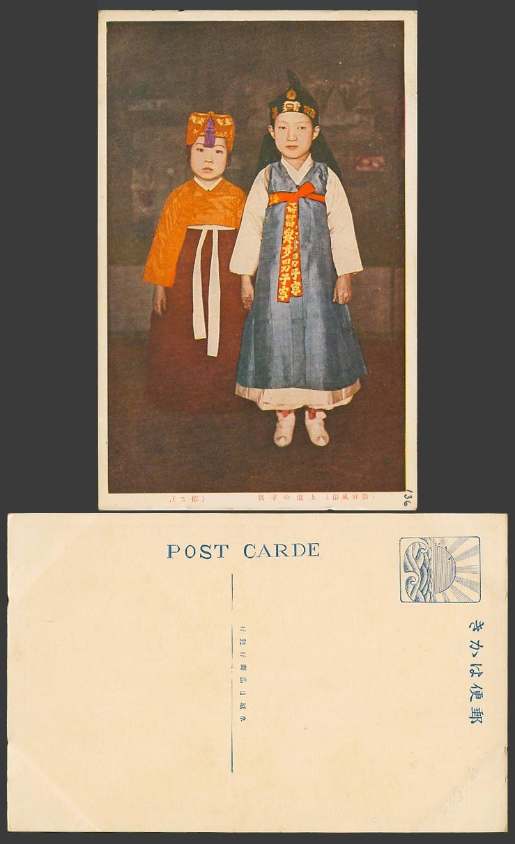 Korea Old Postcard Korean Upper-Class Children Little Boy & Girl ...
