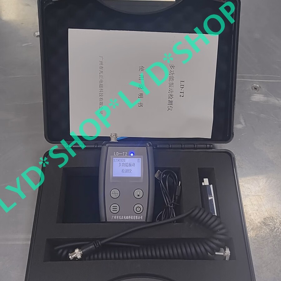 LD-T2 high-precision portable accelerometer spectrum analysis vibration ...