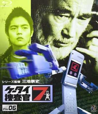 [Blu-ray] Mobile Phone Detective 7 File 06 [Blu-Ray]_ | eBay