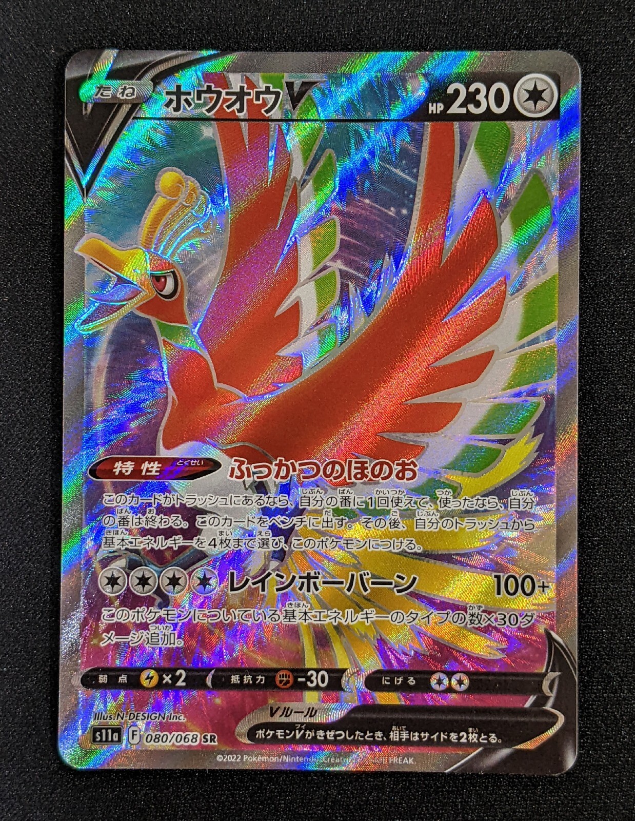 Ho-oh V 080/068 SR Full Art Holo Japanese Pokemon Card Incandescent ...