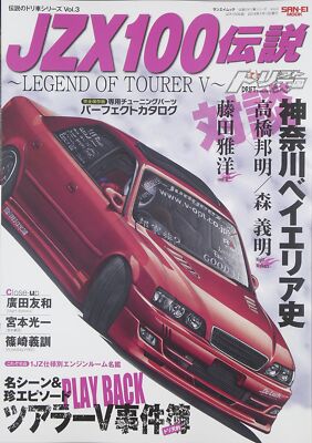 The Legend Of JZX100 Livre Tourer V Toyota Chaser 1JZ Photo Tuning D1GP ...