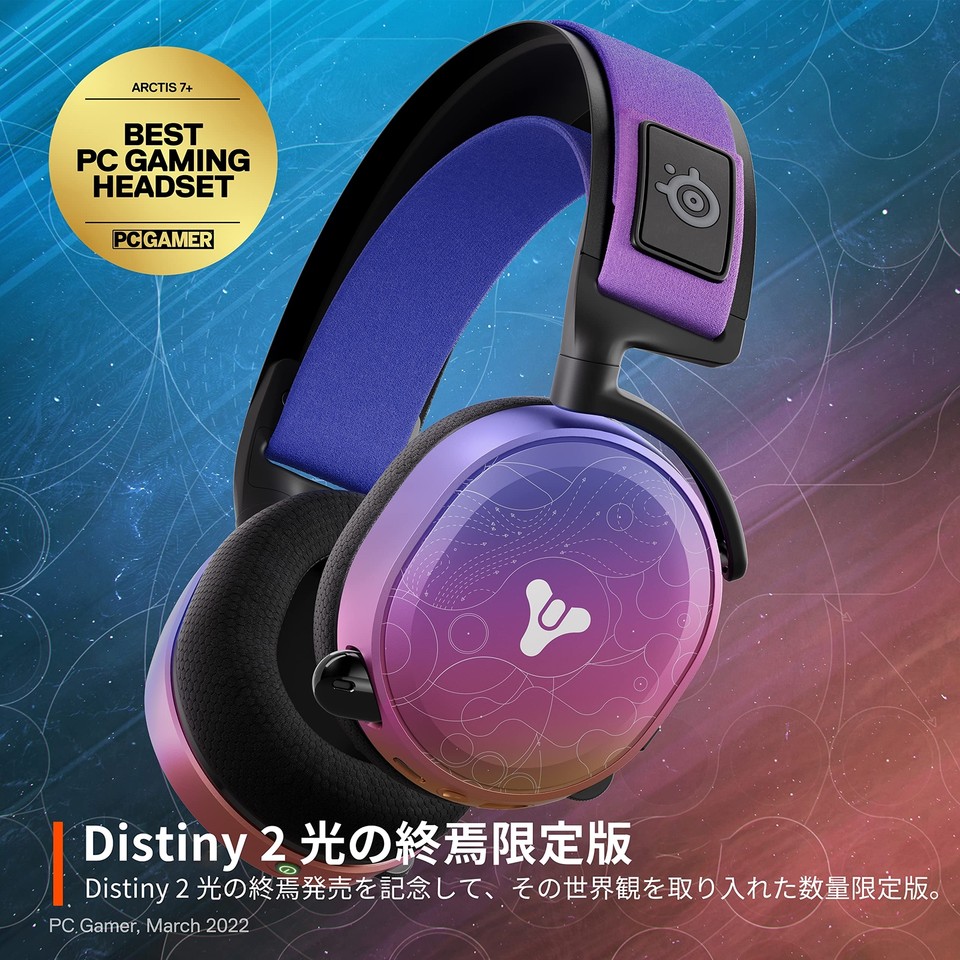 Gaming Headset Wireless Arctis 7+ Destiny 2 End of Light Edition Sealed ...