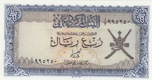 Oman banknote ¼ 1/4 quarter rial (1976) P-15 UNC | eBay