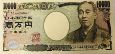 JAPAN 10000 YEN Banknote. single 10,000 Japanese unc bank bill. 10k ...