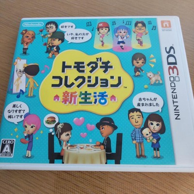 Tomodachi Collection New Life Nintendo 3DS W/Case Japanese Version NTSC ...
