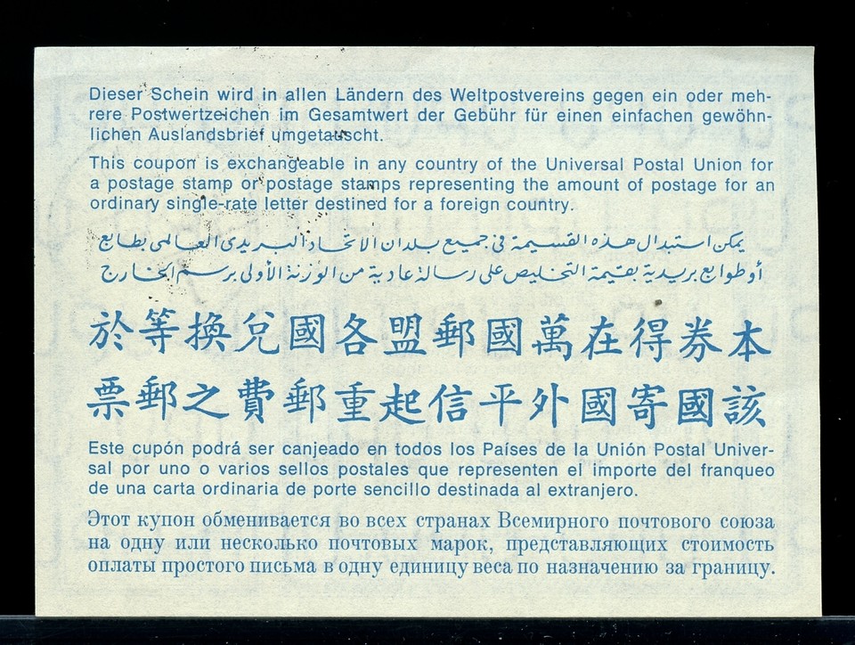 DENMARK -- International Reply Coupon IRC | eBay