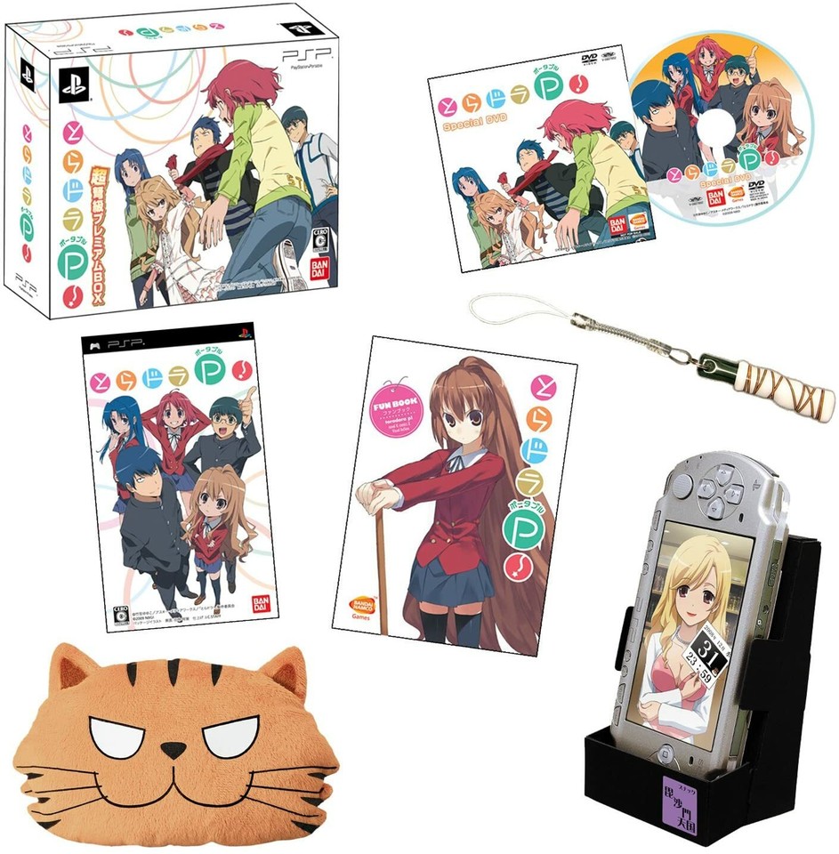 PSP ToraDora Portable! Premium Limited BANDAI | eBay
