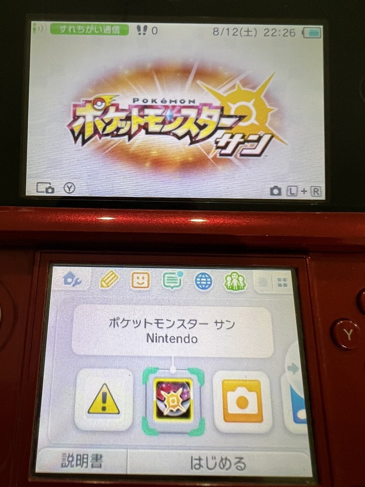 Nintendo 3DS Red Console & Pokemon X Y Sun Moon Omega Ruby Alpha ...