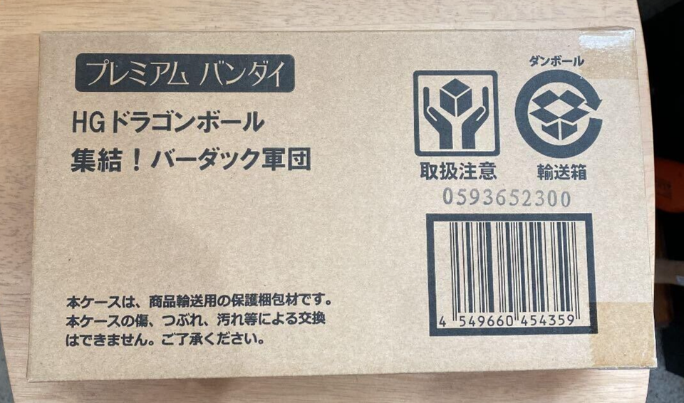 DRAGON BALL TEAM Bardock Set of 5 Army Limited HG Real Figure Premium ...