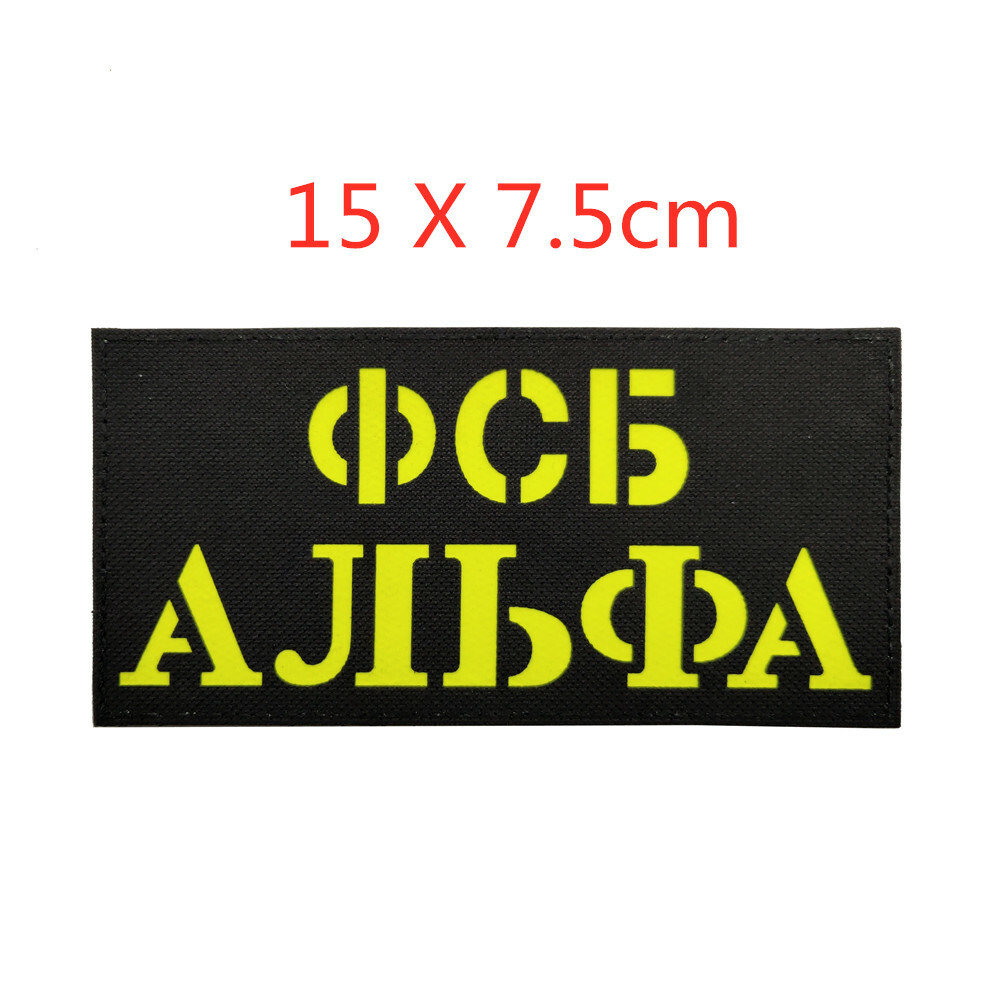 Big Size Reflective IR Russian Alpha FSB Spetsnaz Runes Hook Loop Patch ...