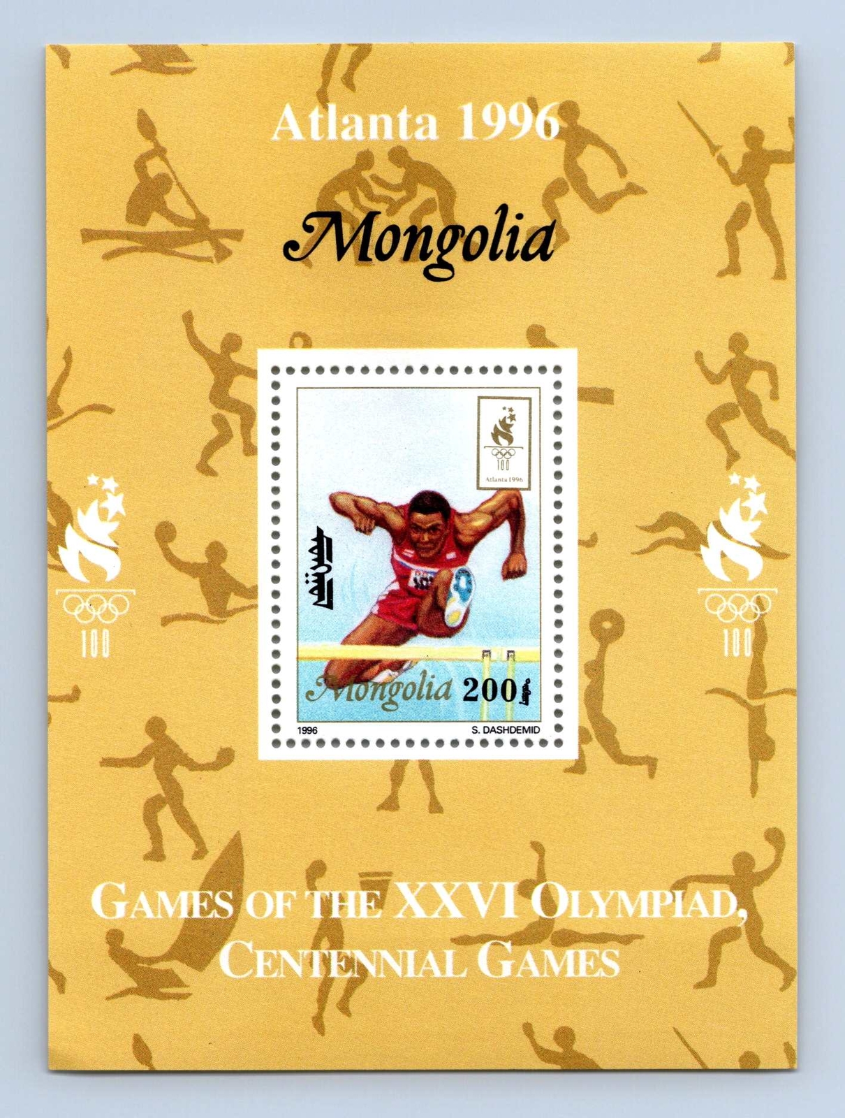 Mongolia 1996 Olympic Games, Hurdles MNH M/S Sheet #M408 | eBay