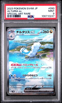 PSA 9 Altaria ex 090/066 SAR Art Rare Future Flash sv4M Japanese ...
