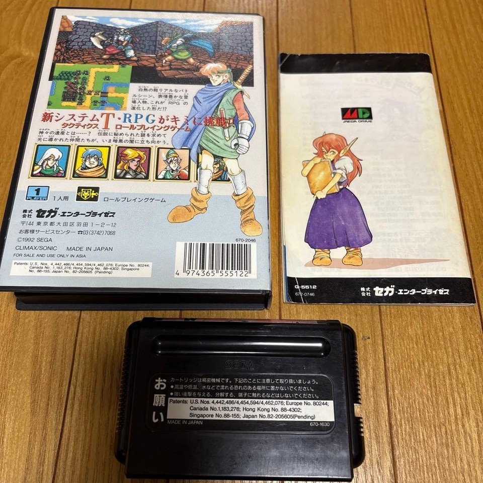 Box theory Shining Force Legacy of the Gods Mega Drive Japan Region | eBay