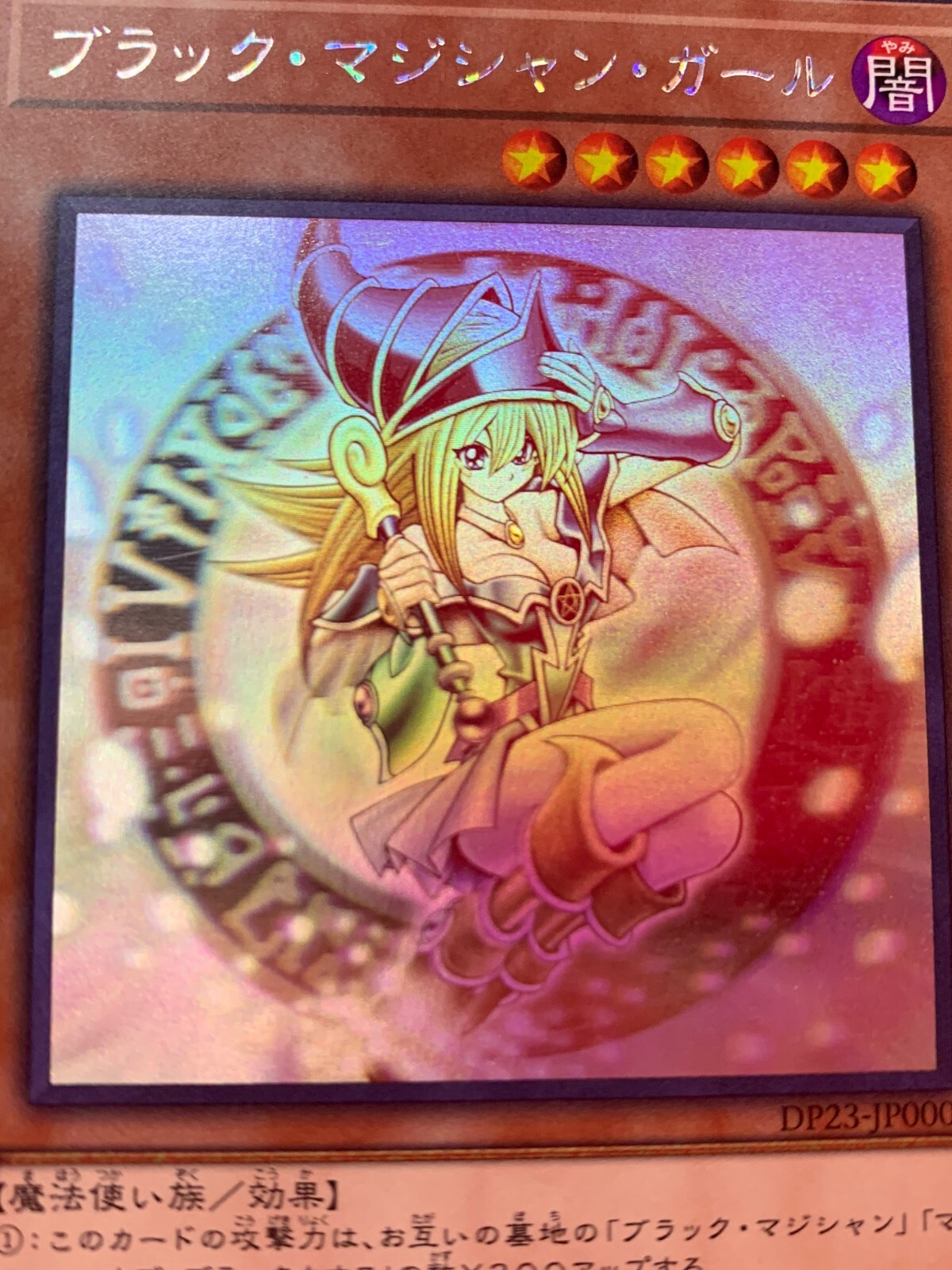 Yugioh Card Game - Dark Magician Girl DP23-JP000 Ghost Rare Holographic Japanese | eBay