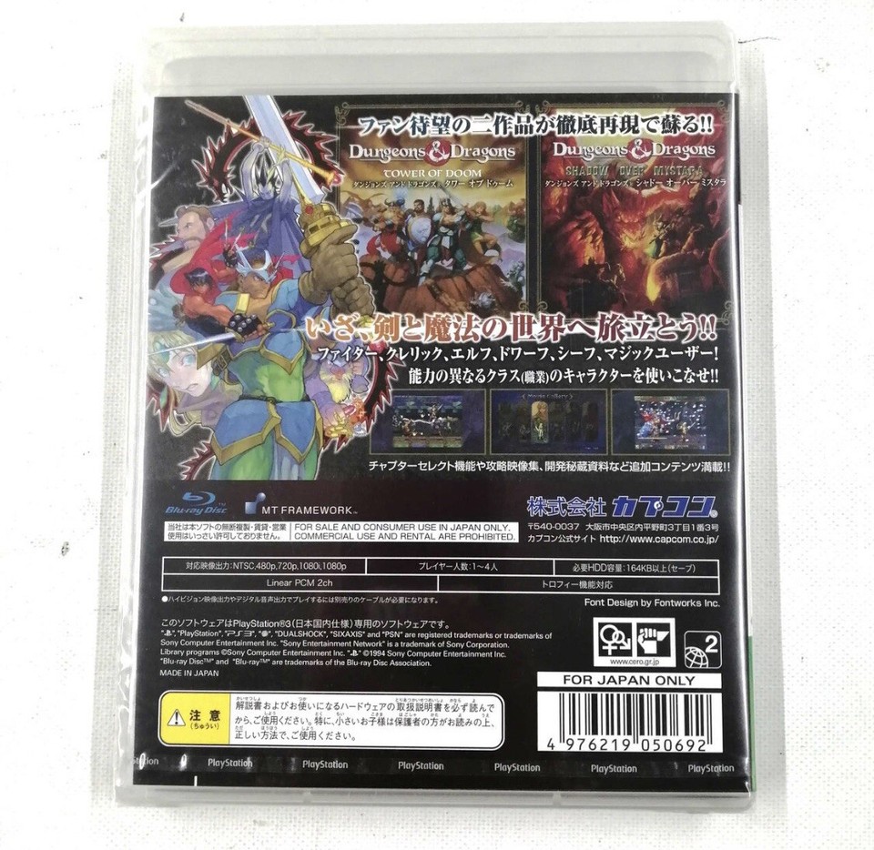CAPCOM Dungeons & Dragons: Mystara Heroes Chronicle Unopened PS3 Japan ...