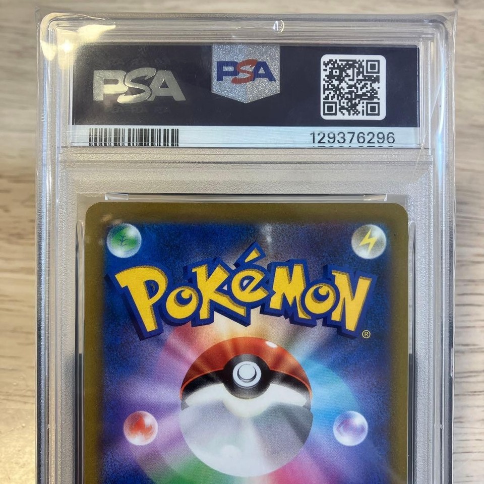 Pikachu VMAX PSA 10 CoroCoro Comic 2022 Promo | eBay UK