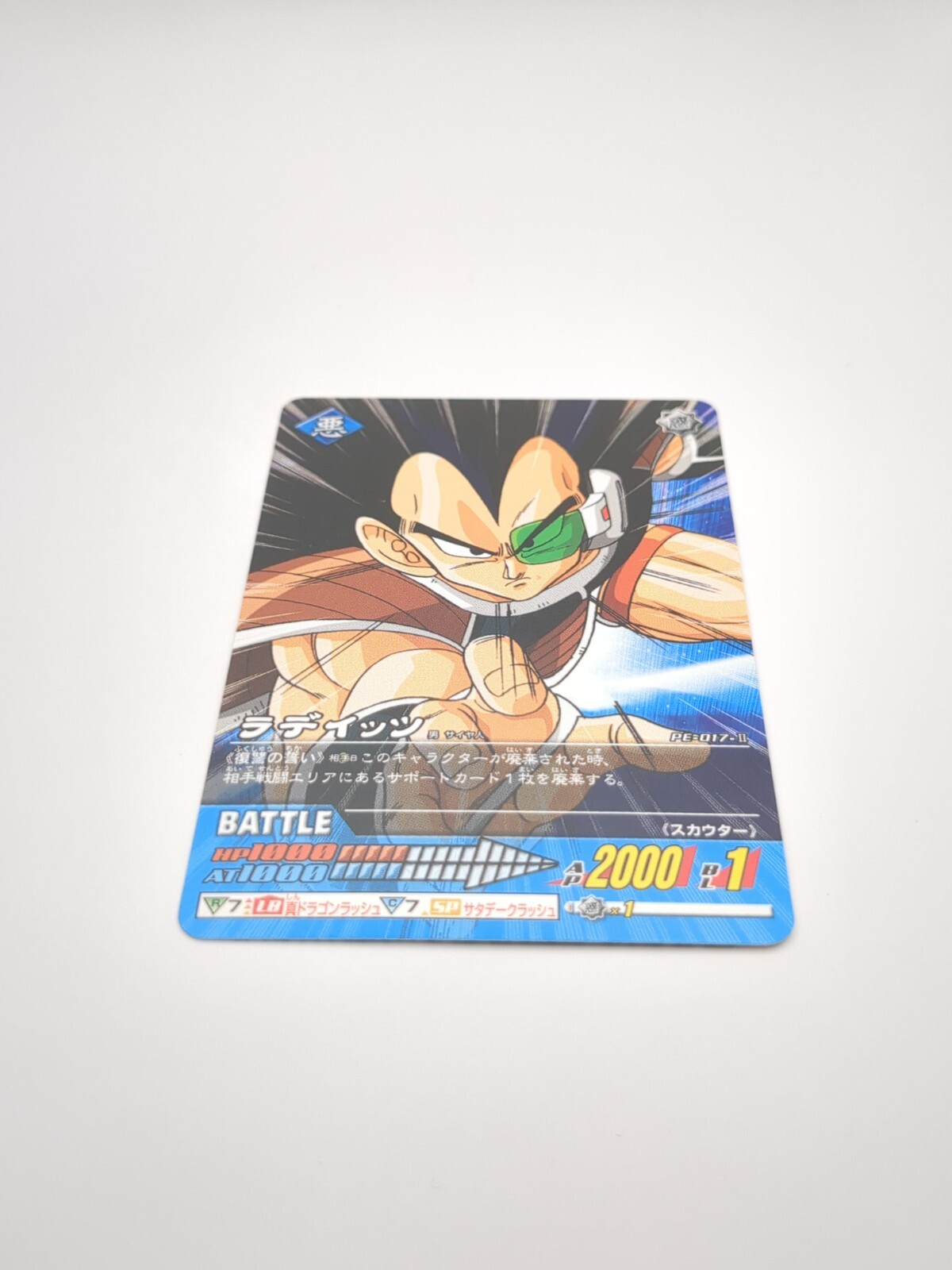 Raditz #PE-017-II Dragon Ball Z Data Carddass Card BANDAI 2005-2006 TCG ...