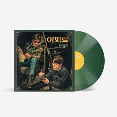 JANG BEOM JUNE SINGLE [아파트] LP Vinyl (Transparent Green Colored LP ...