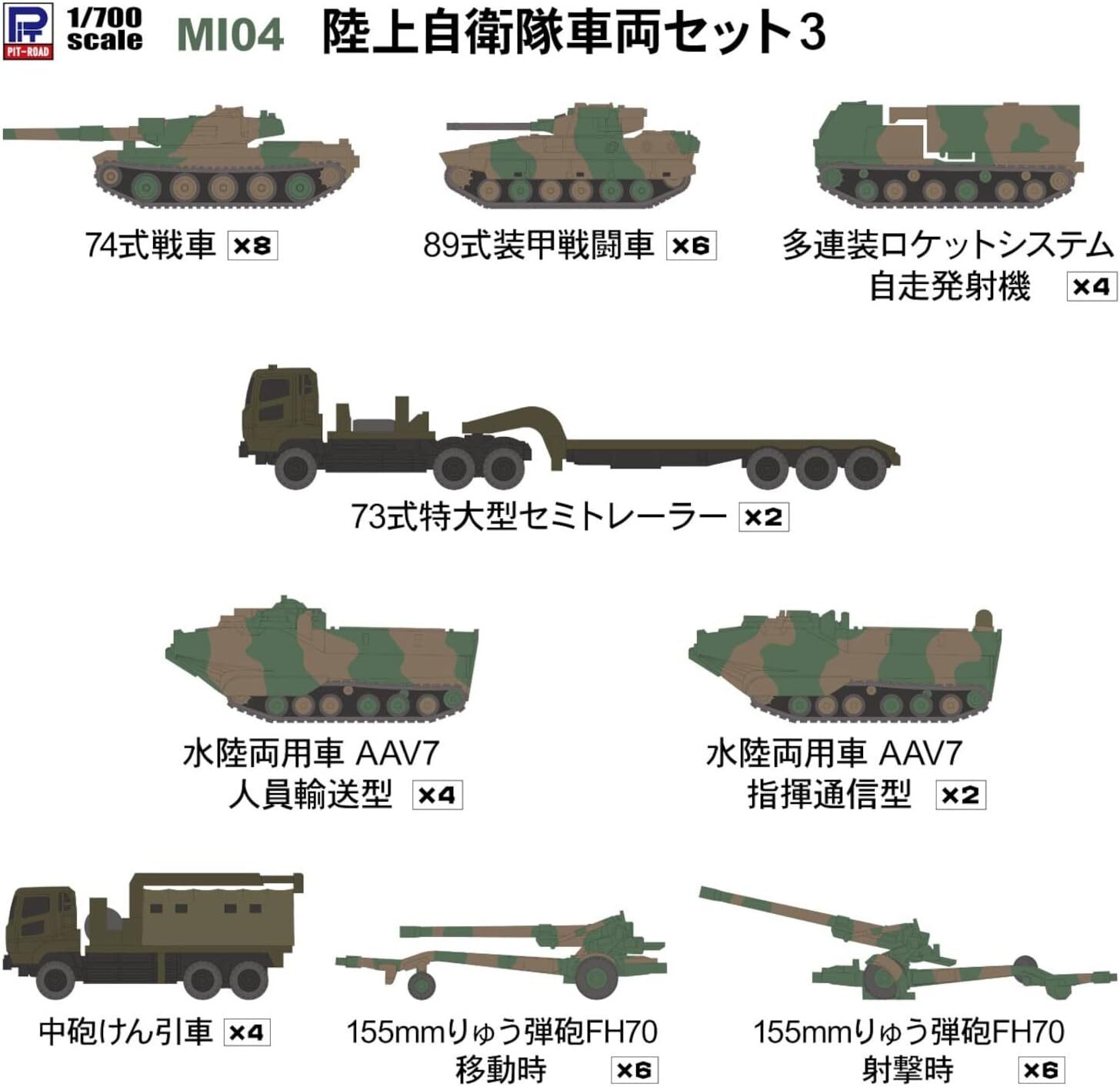 PIT-ROAD 1/700 MI Series JGSDF Vehicle Set 3 Kit MI04 From Japan | eBay