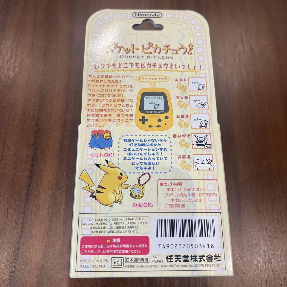 NEW Nintendo Pokemon Rare Pocket Pikachu Initial Edition 1998 Pedometer ...